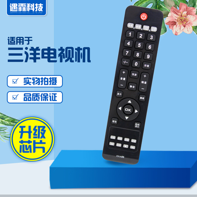 用于三洋液晶电视遥控器KXABB LCD-32CA828 37CA828 42CA828
