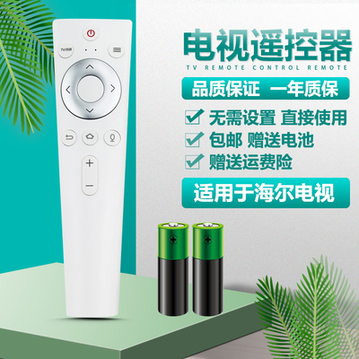 适用海尔电视语音遥控器HTR-U20 50T91 55T91 58T91 65T91 70T91