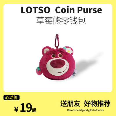 草莓熊包包挂件零钱包挂饰