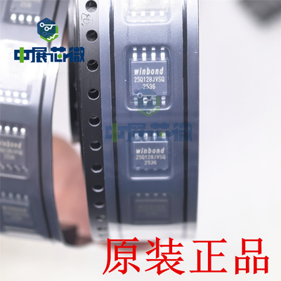原装 W25Q16JV W25Q32JVSSIQ W25Q64JVSIQ 25Q128JVSQ 存储器芯片