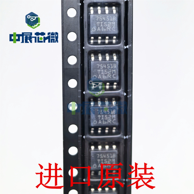原装正品 SN75451BDR 75451B SN75452BD 贴片SOP-8 缓冲器芯片IC
