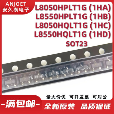 50只 L8050/L8550HQLT1G L8050/8550HPLT1G 贴片三极管 25V 1.5A