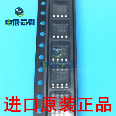进口原装 PCF8563T/5 PCF8523T/1 PCF85063AT/AAZ 实时时钟IC芯片