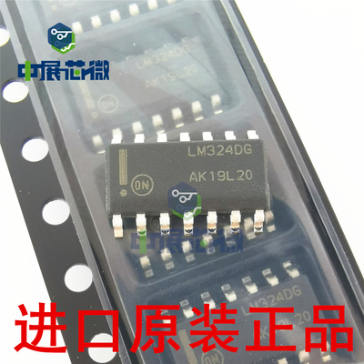 进口原装 LM324DR2G LM224DG LM2902DG 贴片SOP14 运算放大器芯片