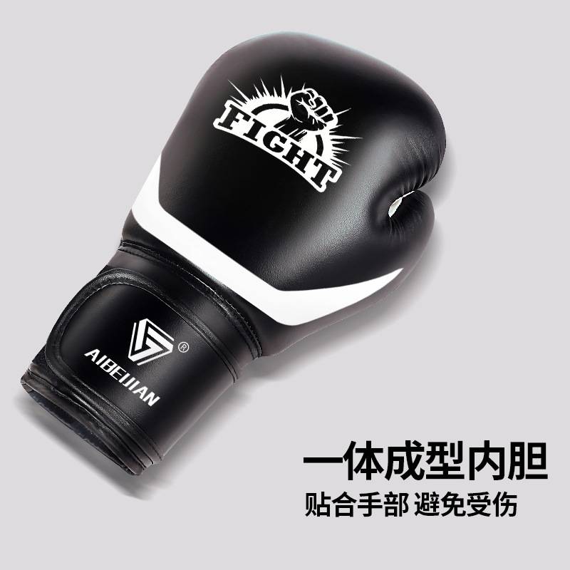 拳套专业训练拳击手套成人儿童散打格斗保护手套男女