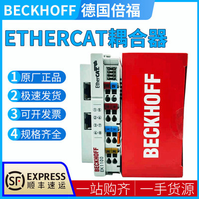 倍福现货正品顺丰发货