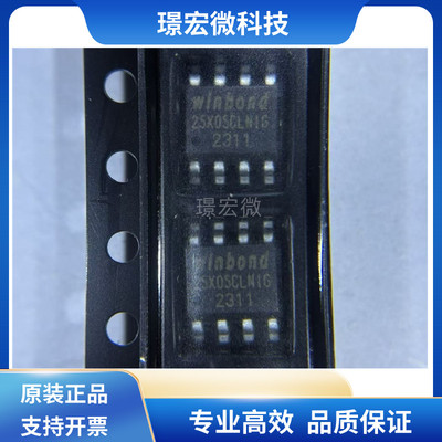 华邦W25X05CLSNIG储存器芯片