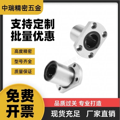 切边法兰直线轴承钢保