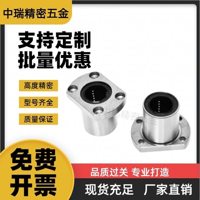 不锈钢切边法兰直线轴承