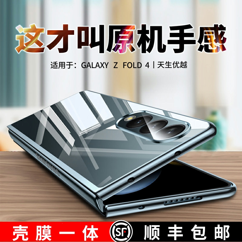 乐比亿三星fold4手机壳fold3折叠屏w23新款w22保护套lx透明zfold4心系天下zfold3全包防摔z flod4超薄w2023_虎窝淘