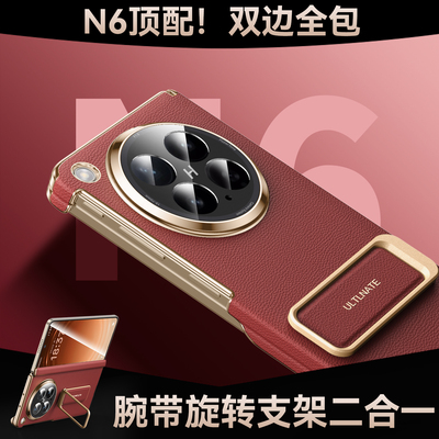 双轴全包-适用oppofindn6手机壳