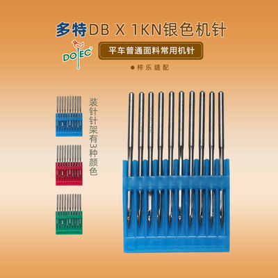 DOTEC多特平车机针DBX1