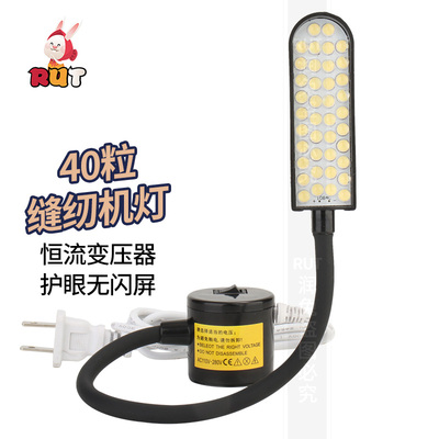 rut专用护眼车衣缝纫机