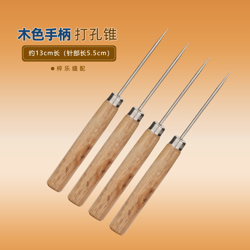 木色打孔锥 优质DIY手工锥针穿孔木把打孔 打孔木柄锥子