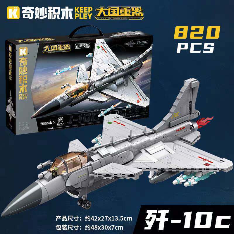 兼容颗粒拼装飞机积木歼20军事航空武装战机DIY男孩益智玩具礼品