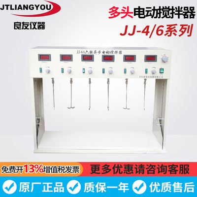 金坛良友仪器 JJ-4 JJ-4A JJ-4B JJ-6A JJ-6B 多联电动搅拌器