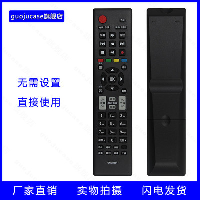 guoju case适用海信电视遥控器CN-22601 LED32/43/48K510 LED32K510J