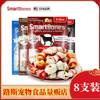 SmartBones狗狗磨牙棒
