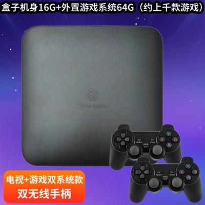 全网通cm311-1a魔百盒Emuelec可电视可游戏系统双打怀旧