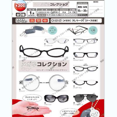 限购5/预售预定EPOCH微缩眼镜