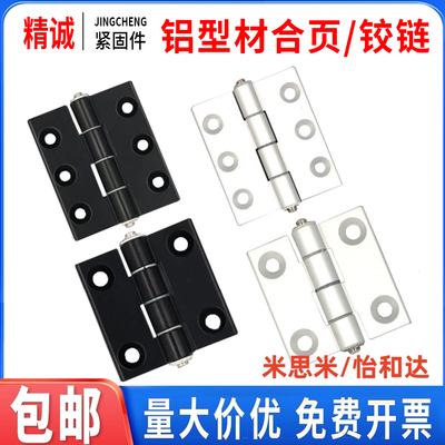 铝合金合页坚固耐用实心
