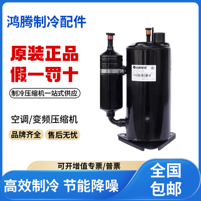 QXF-F19F450 适用格力凌达空调压缩机 R32制冷剂 原厂全新正品