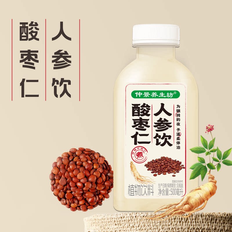 仲景养生坊酸枣仁人参饮500ml红 枣人参酸枣仁枸杞子不含糖