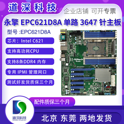 永擎3647工作站单路主板