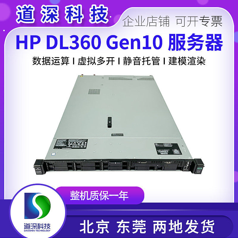 惠普HPE DL360 Gen10 G10服务器数据库ERP虚拟化M.2 NVME固态VPS_虎窝淘