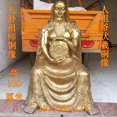 八卦人文始祖风镇宅保平安摆件