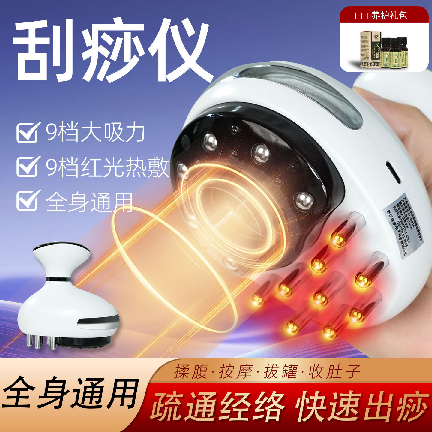 电动刮痧仪器吸痧机家用拔罐按摩神器经络刷疏通仪美容院专用