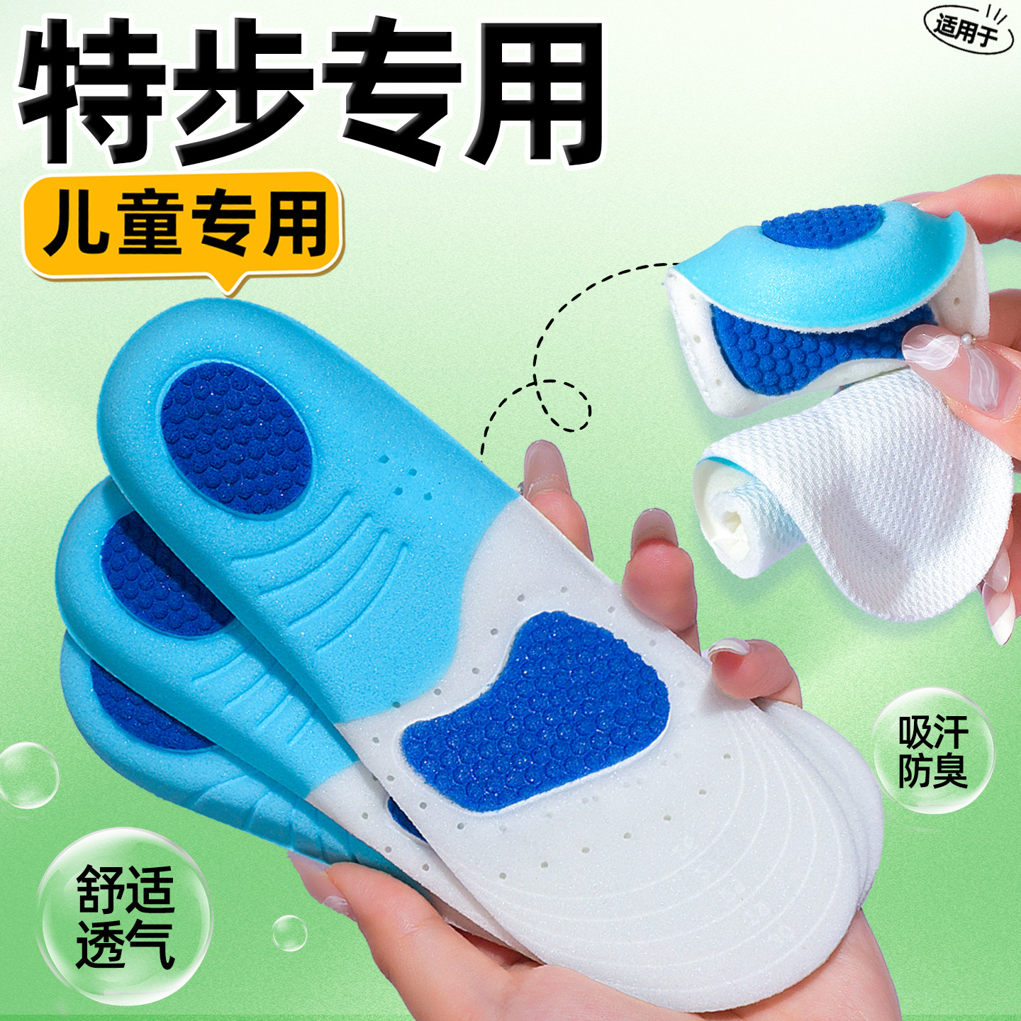 足弓鞋垫运动鞋垫软弹减震透气吸汗防臭舒适踩屎感久站不累防痛