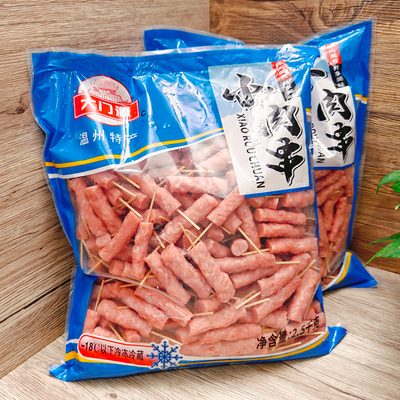 牙签小肉串迷你半成品油炸烧烤