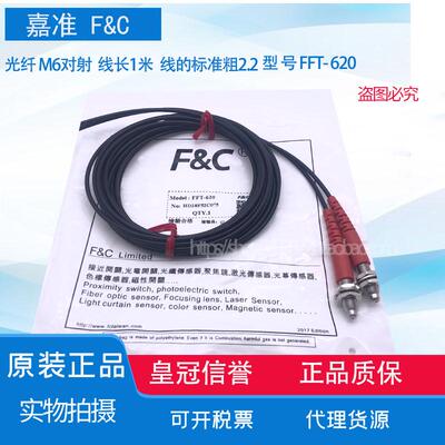 FFR-620 610 410 420 310 320  FFT  FFRS FFTS 嘉准 光纤传感器