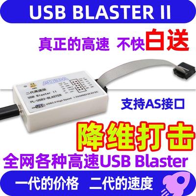 小梅哥USB Blaster II 新一代高速Altera FPGA下载器仿真器调试器