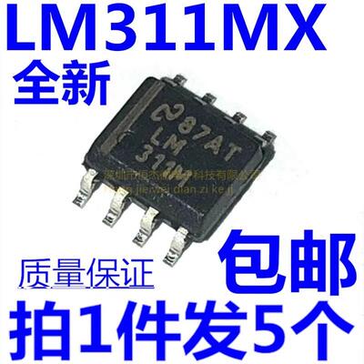 全新原装进口 LM311MX 丝印LM311M 电压比较器芯片 封装SOP8