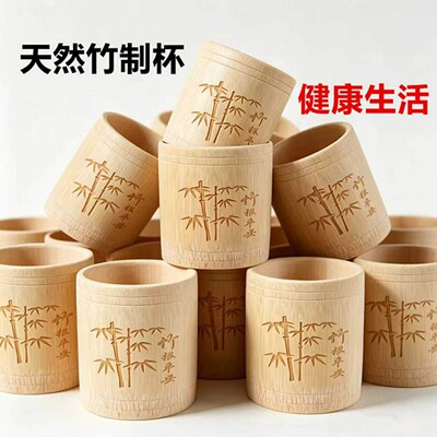 天然竹工艺制品竹筒杯子功夫茶杯碳化大小竹杯本色竹杯茶杯送礼品
