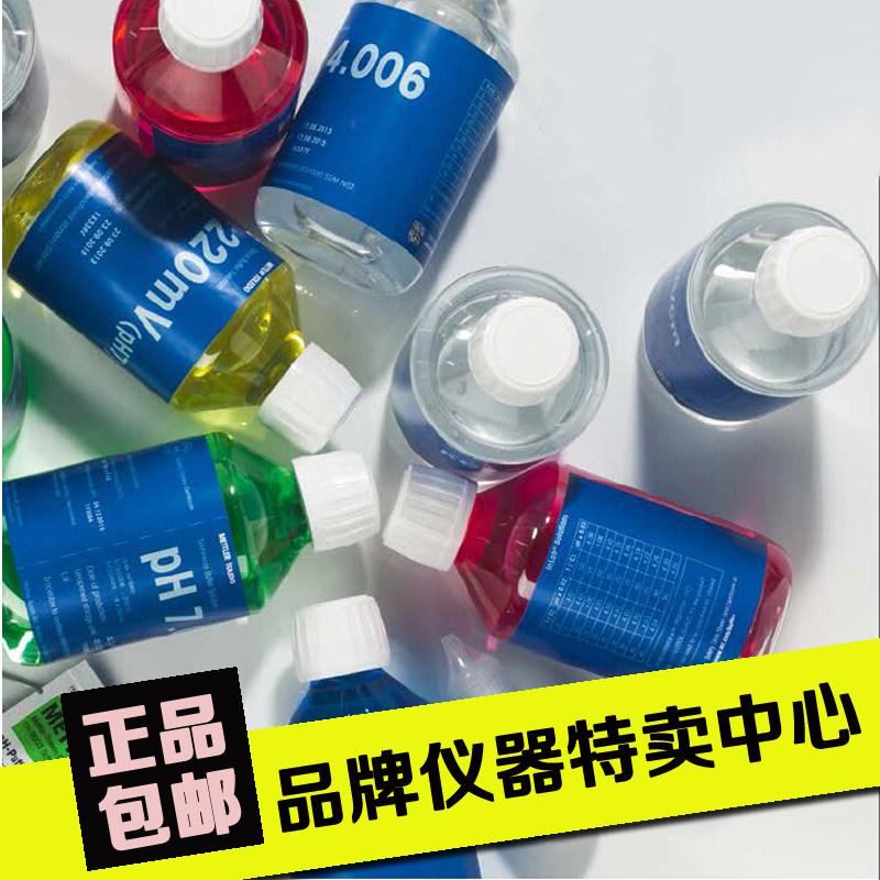 梅特勒pH4.01pH缓冲液 PH校正液 PH校准液 PH标准溶液_虎窝淘