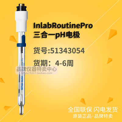InlabRoutineProPH探头梅特勒
