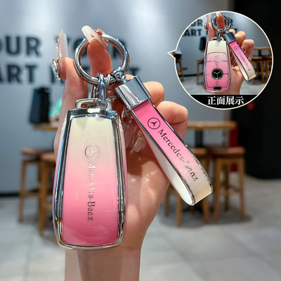 奔驰E/C/A/G/L钥匙套女款渐变