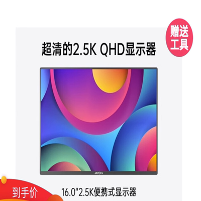 适用于 ARZOPA 16.1英寸2.5K便携显示屏钢化膜防蓝光防爆防窥防刮防指纹防反光手写类纸贴膜