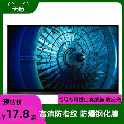 适用雕塑家MF156LR 15.6英寸便携式显示器屏幕高清膜类纸膜完好护屏