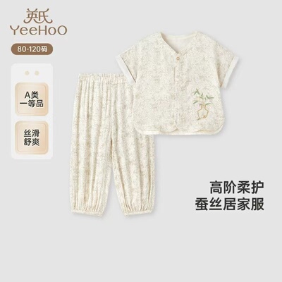 英氏儿童居家服2025新款春夏透气桑蚕丝男女童睡衣裤YZJEJ2R001A