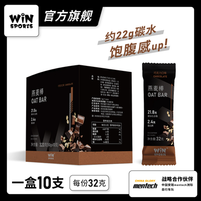 WINSPORTS燕麦巧克力能量棒