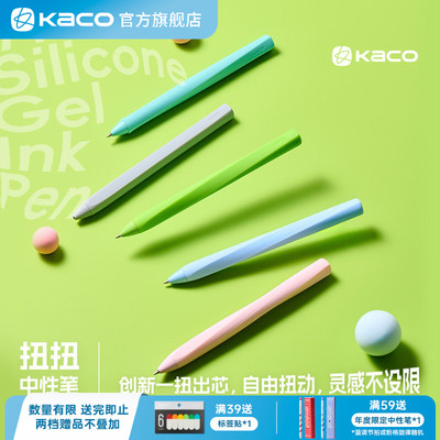 KACOTWIST扭扭笔扭出芯