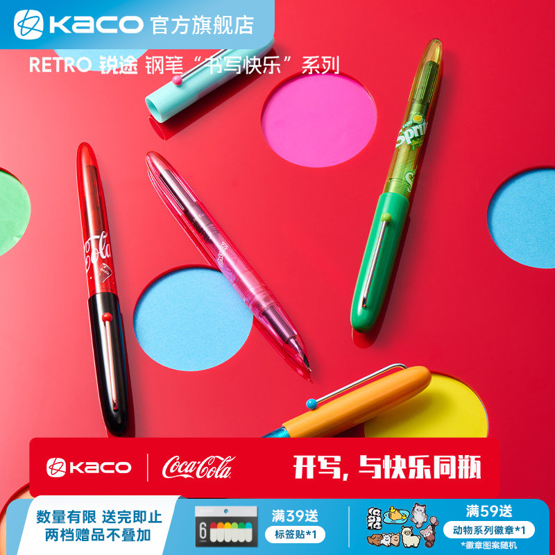 KACO｜「可口可乐」联名钢笔锐途EF笔尖送墨囊书写专用包尖钢笔办公文具彩色钢笔练字钢笔专用墨水钢笔高颜值