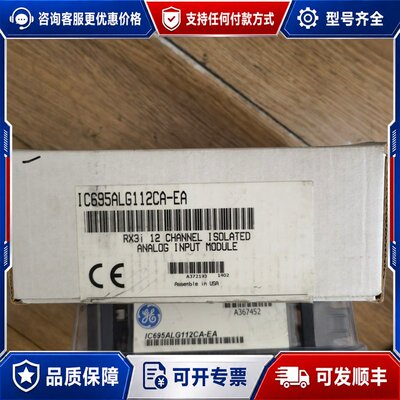 议价IC695ALG112CA-EA可维修