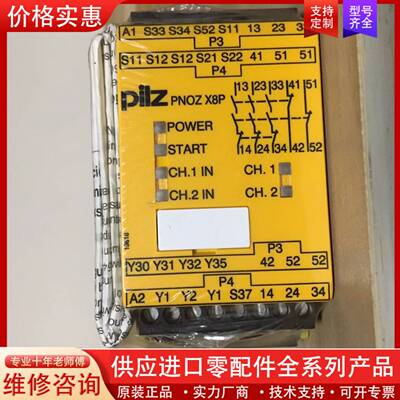 议价777760 皮尔兹安全继电器 PNOZ X8P, 标价