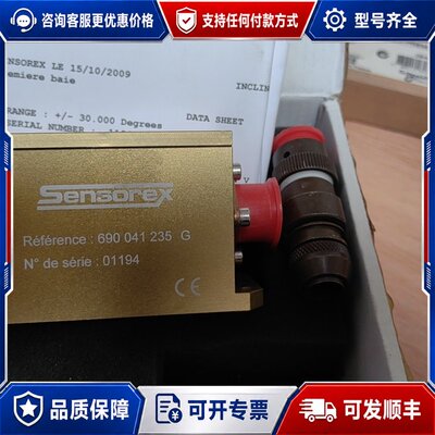 议价sensorex 加速度传感器690041235。可维修