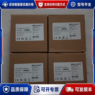 议价巴鲁夫光电传感器BOS R81K-PA-PR10-S4，可维修